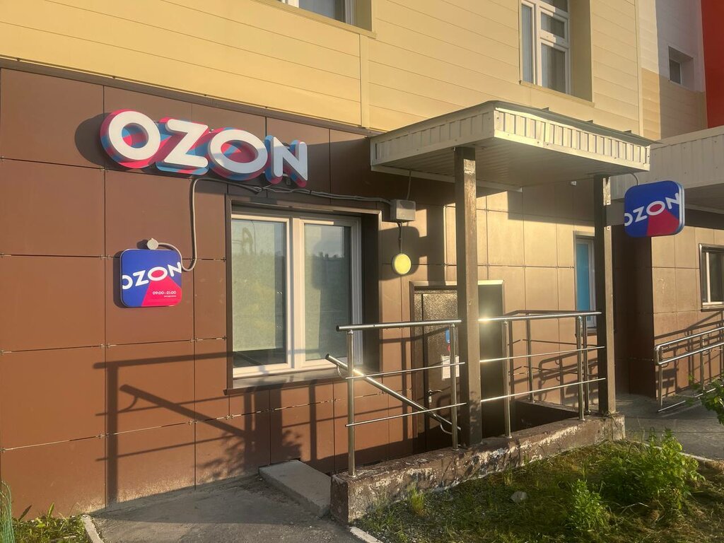 Teslimat noktası Ozon, Novy Urengoy, foto