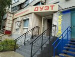 Салон шугаринга от Екатерины (Lizyukov street No:56), ağda  Voronej'den
