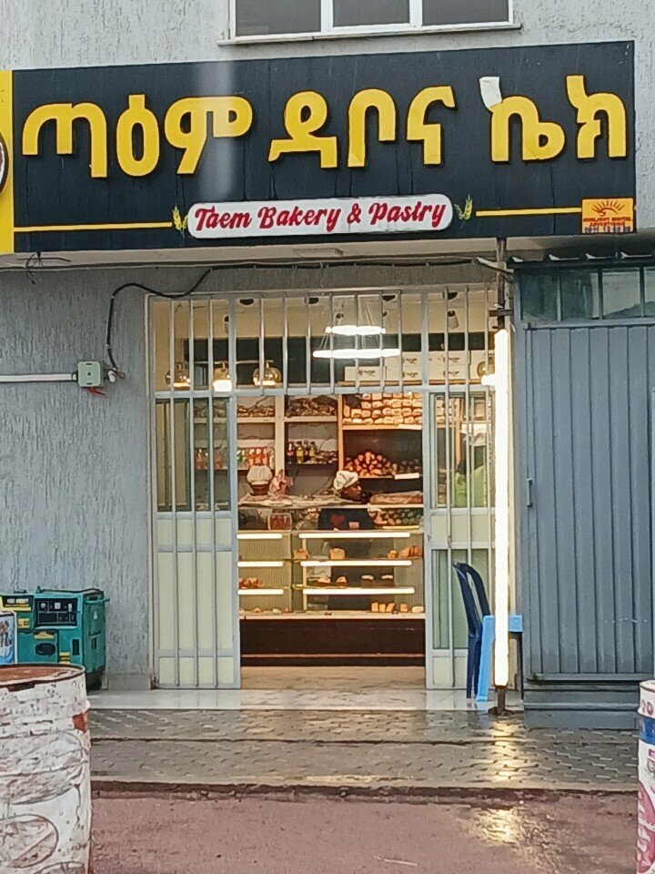 Ekmek fırını Taem Bakery and Pastry, Addis Ababa, foto