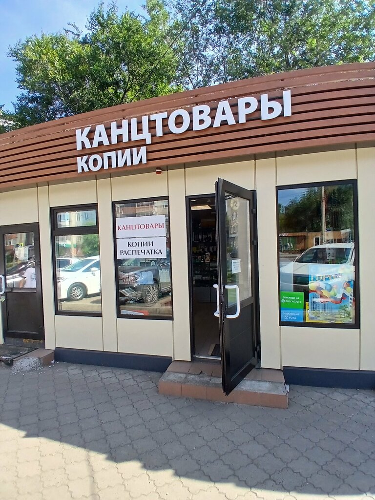 Kırtasiyeler Канцтовары, Krasnoyarsk, foto