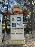 Aktiv-Pozitiv (Turisticheskaya ulitsa No:19), lunapark  Gelencik'ten