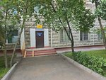 Учебно-консультационный пункт по гражданской обороне и чрезвычайным ситуациям района Митино (Pyatnitskoye Highway No:13к1), eğitim merkezleri  Moskova'dan
