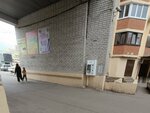 Живая вода (Vladimira Nevskogo Street No:13), su otomatı  Voronej'den