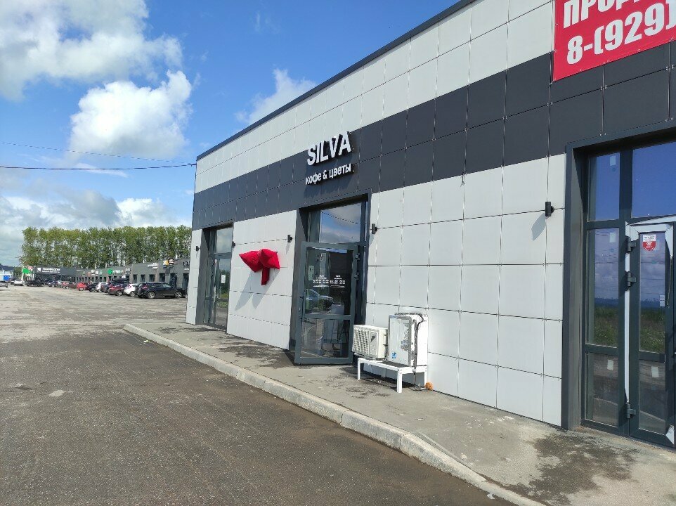 Kahve dükkanları Silva, Ufa, foto