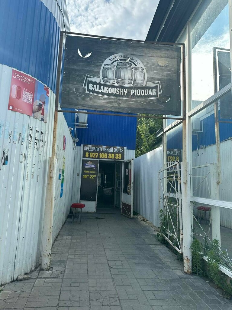 Market Beer house, Balakovo, foto