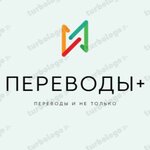 Perevody + (Tsentralnaya ulitsa No:81, posyolok GES), tercüme büroları  Naberejniye Çelny'den (Yar Çallı'dan)