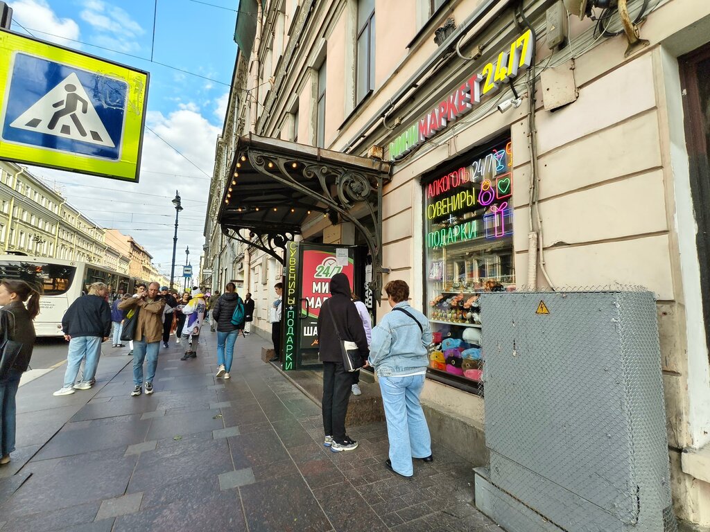Market Минимаркет, Saint‑Petersburg, foto