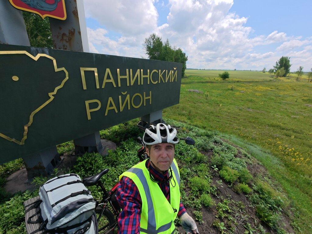 Giriş işareti Панинский район, Voronejskaya oblastı, foto