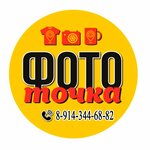 Фототочка (Krasnoarmeyskaya ulitsa No:23А, selo Mikhaylovka), fotoğraf hizmetleri  Primoriye'den