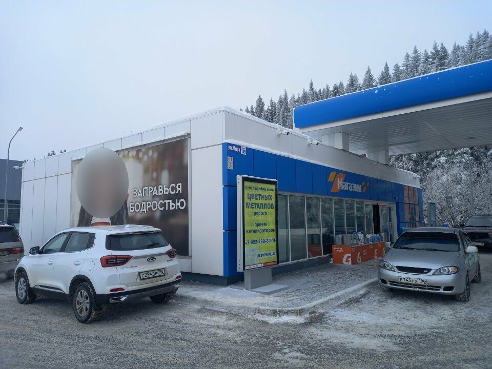 Kafe Drive Café, Hantı‑Mansi, foto