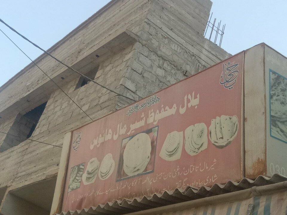 Fast food Bilal, Karaçi, foto