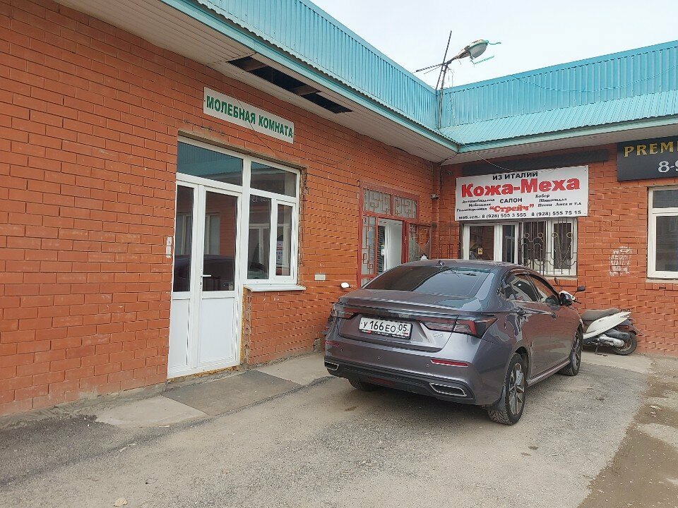 Dua odası Молебная комната, Makhachkala, foto