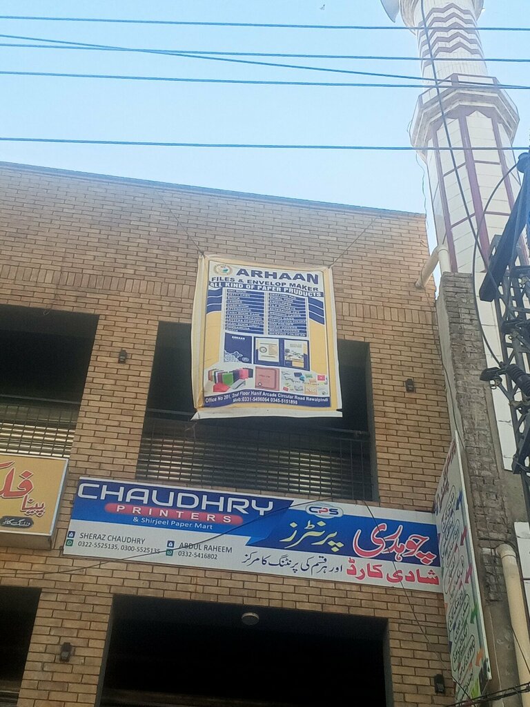 Kırtasiyeler Arhaan Files and Envelopes Makers, Rawalpindi, foto
