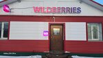 Wildberries (Lenina Street No:183), teslimat noktası  Balaşov'dan