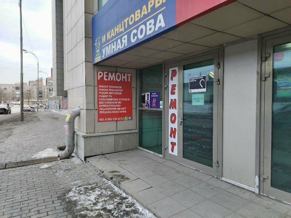 Telefon tamir servisi Mobi Red, Yekaterinburg, foto