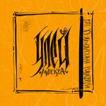 Uley (Vostochnaya Street No:7), dövmeciler  Moskova'dan