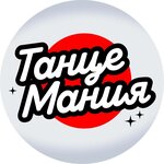 Танцемания (Зелёная улица No:9), dans okulları  Aluşta'dan