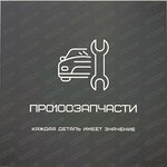 PRO100Parts (Energetikov Street No:11/7, Sochi), otomobil yedek parçaları  Krasnodarski krayından