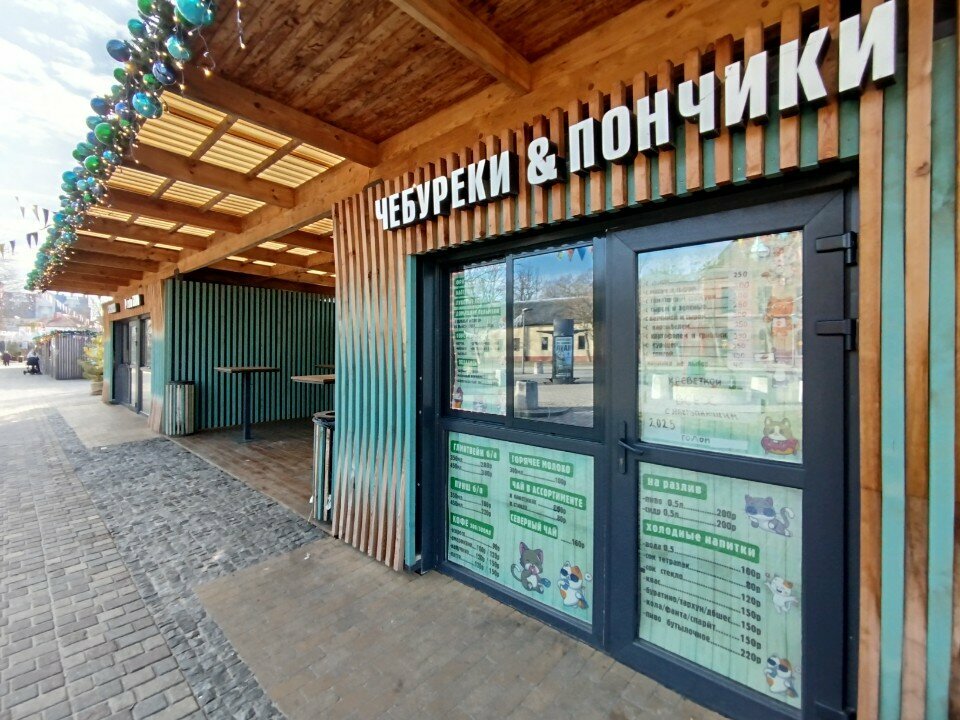 Fast food Чебуреки & пончики, Zelenogradsk, foto