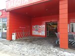 Туалет (Professionalnaya Street No:32А), tuvalet  Dmitrov'dan