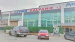 Cevher Galvaniz (Fevziçakmak Mah., 10768. Sok., Kaplamacılar Sanayi Sitesi, No:22/I, Karatay, Konya), sanayi kuruluşu  Konya'dan