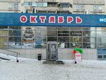 Детские вещички (Oktyabrskiy prospekt No:56), çocuk giyim mağazaları  Kemerovo'dan