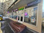 Фрукты и овощи (Peschanaya Street No:3с3), manavlar  Moskova'dan