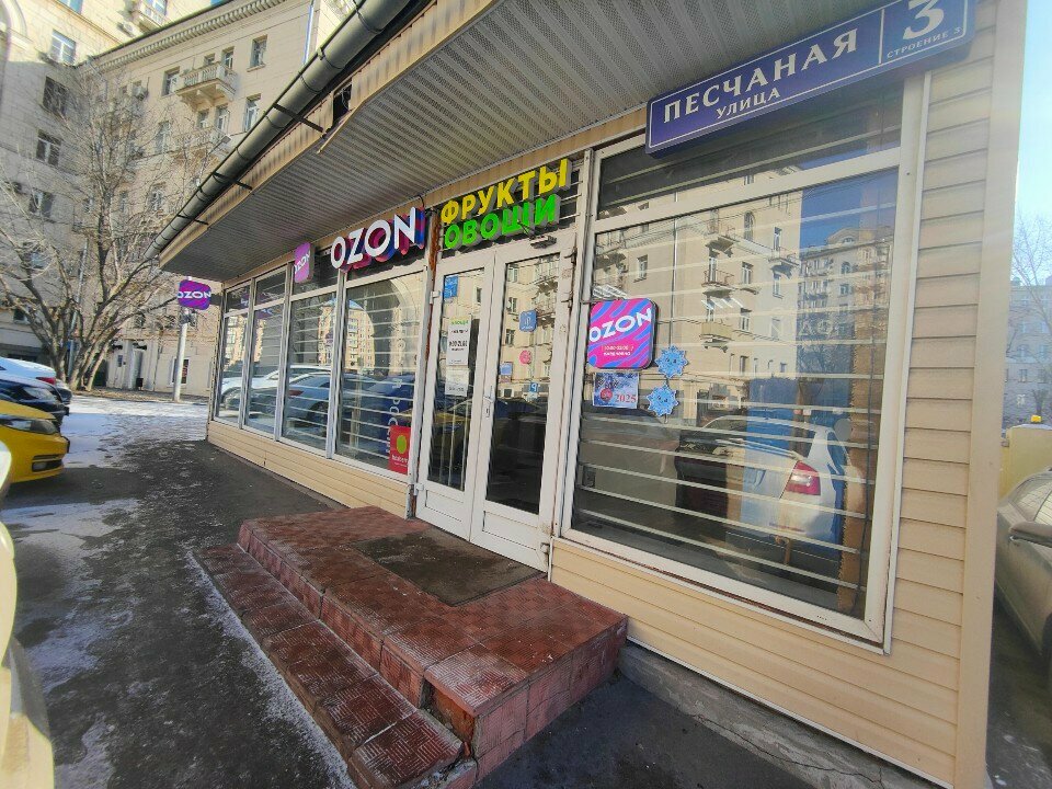 Manavlar Фрукты и овощи, Moskova, foto