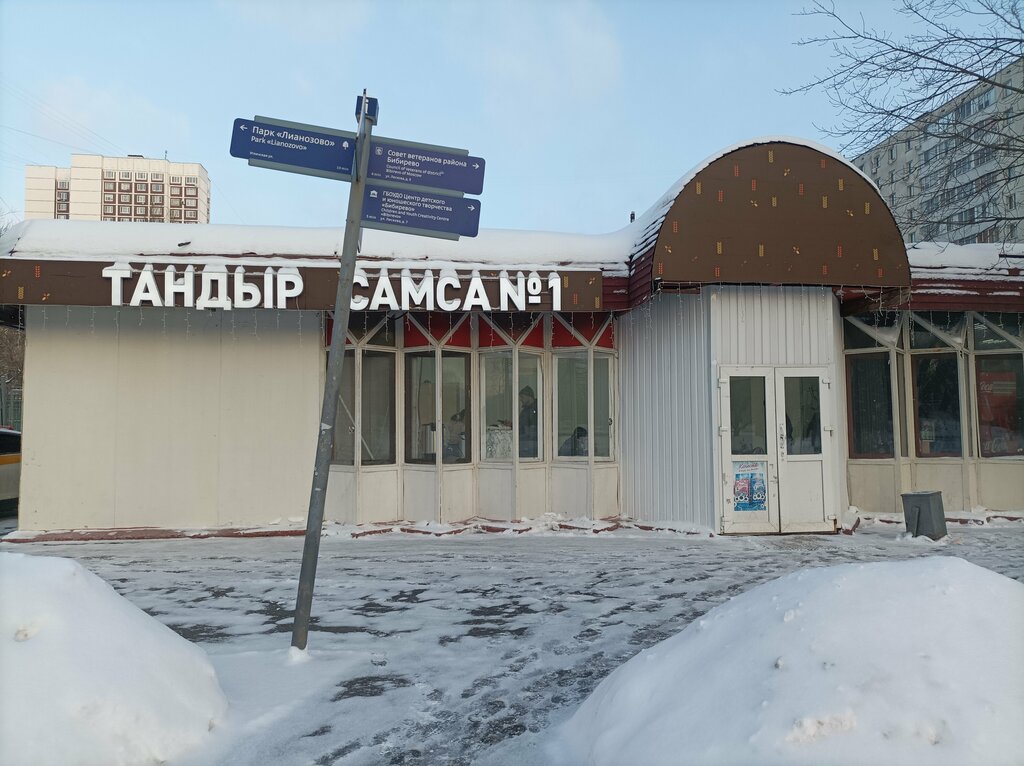 Fast food Тандыр самса № 1, Moskova, foto