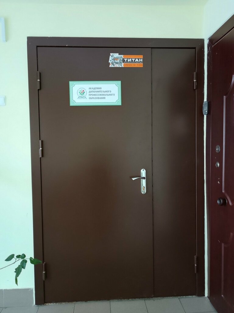 Kurs Академия дополнительного профессионального образования, Saint‑Petersburg, foto