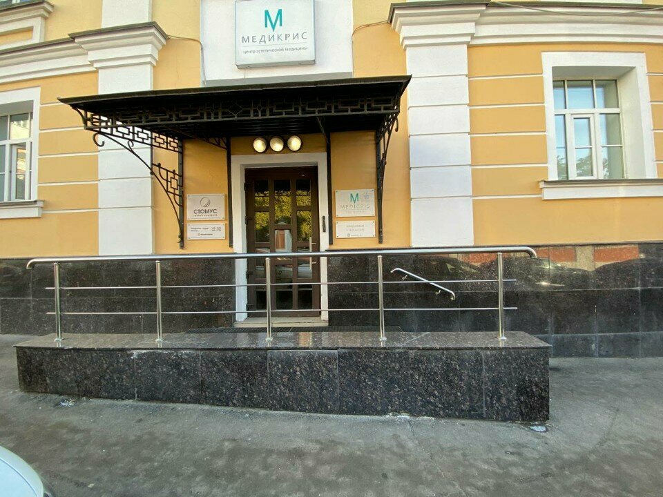 Özel ağız ve diş sağlığı klinikleri ve muayenehaneleri Стомус-М, Moskova, foto