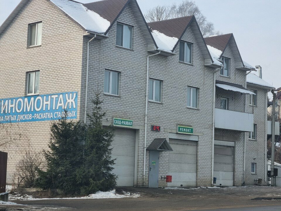 Otomobil servisi Авторемонт, Smolensk, foto