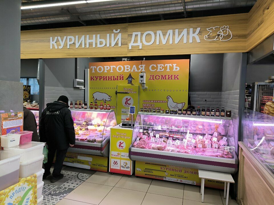 Kanatlı hayvan ürünleri ve yumurta Куриный домик, Moskova, foto