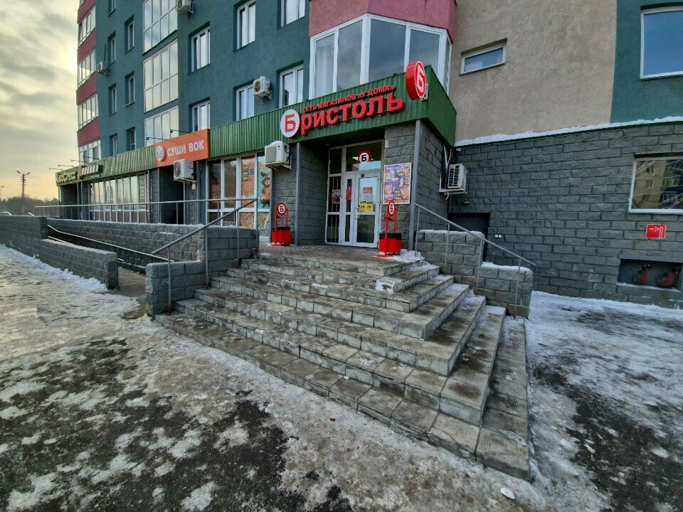 Alkollü içecekler Bristol, Omsk, foto