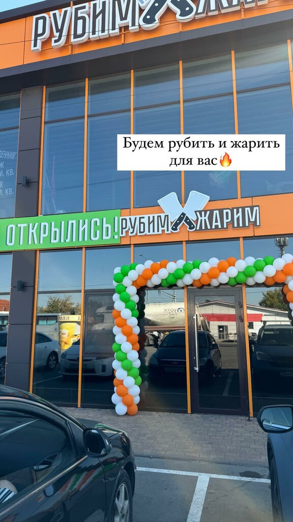 Kafe Рубим Жарим, Adıge Cumhuriyeti, foto