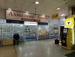 Алмазный дождь (Svobodny Avenue No:33), kuyumcular  Moskova'dan