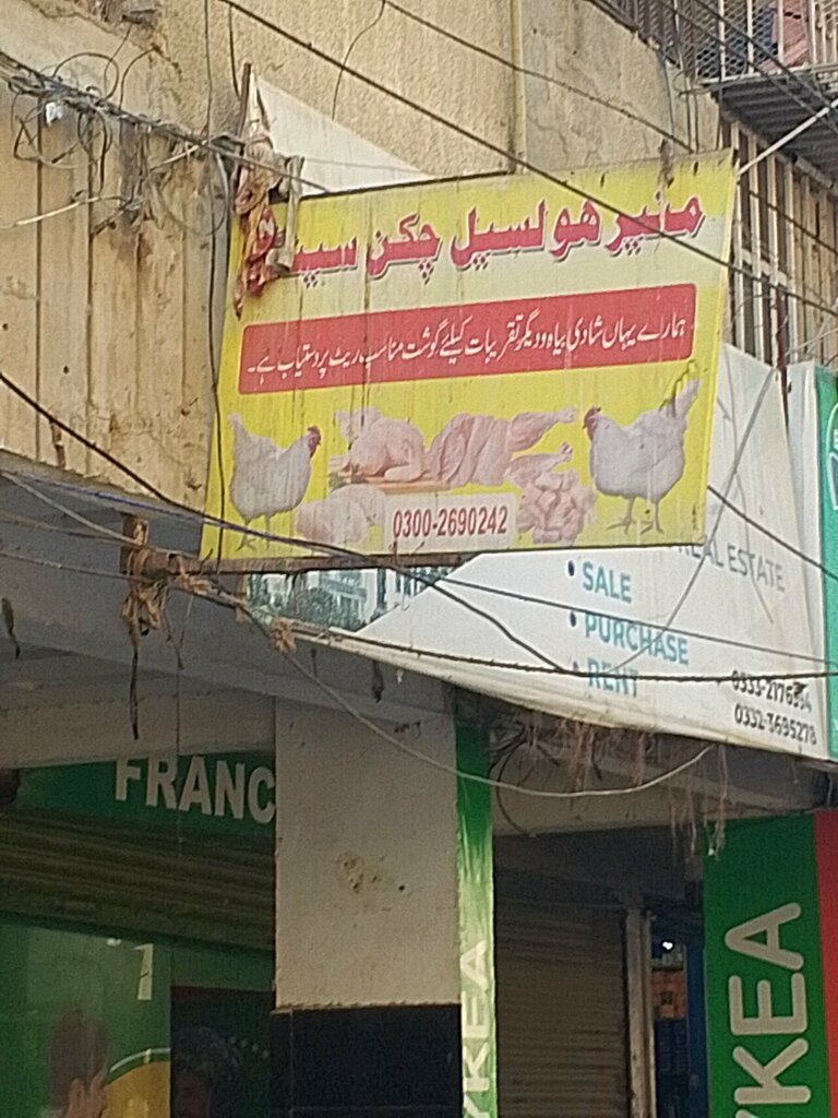 Kanatlı hayvan ürünleri ve yumurta Munir wholesale, Karaçi, foto