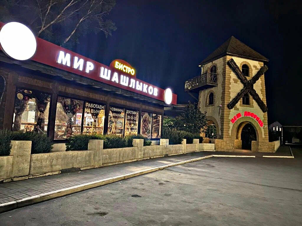 Kafe Мир шашлыков, Orsk, foto