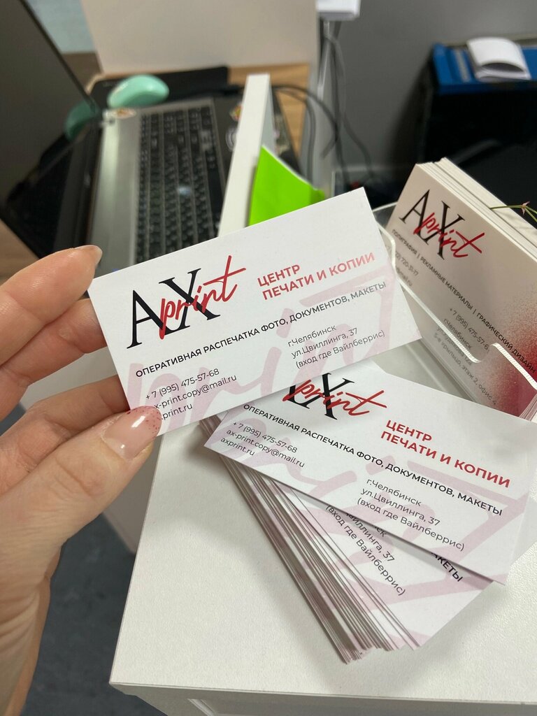 Fotokopi dükkanları Ax-print Copy, Çeliabinsk, foto