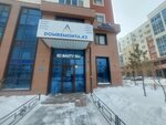Dompola.kz (Buqar Jyraý kóshesі No:40), zemin döşeme üretim ve satış firmaları  Astana'dan