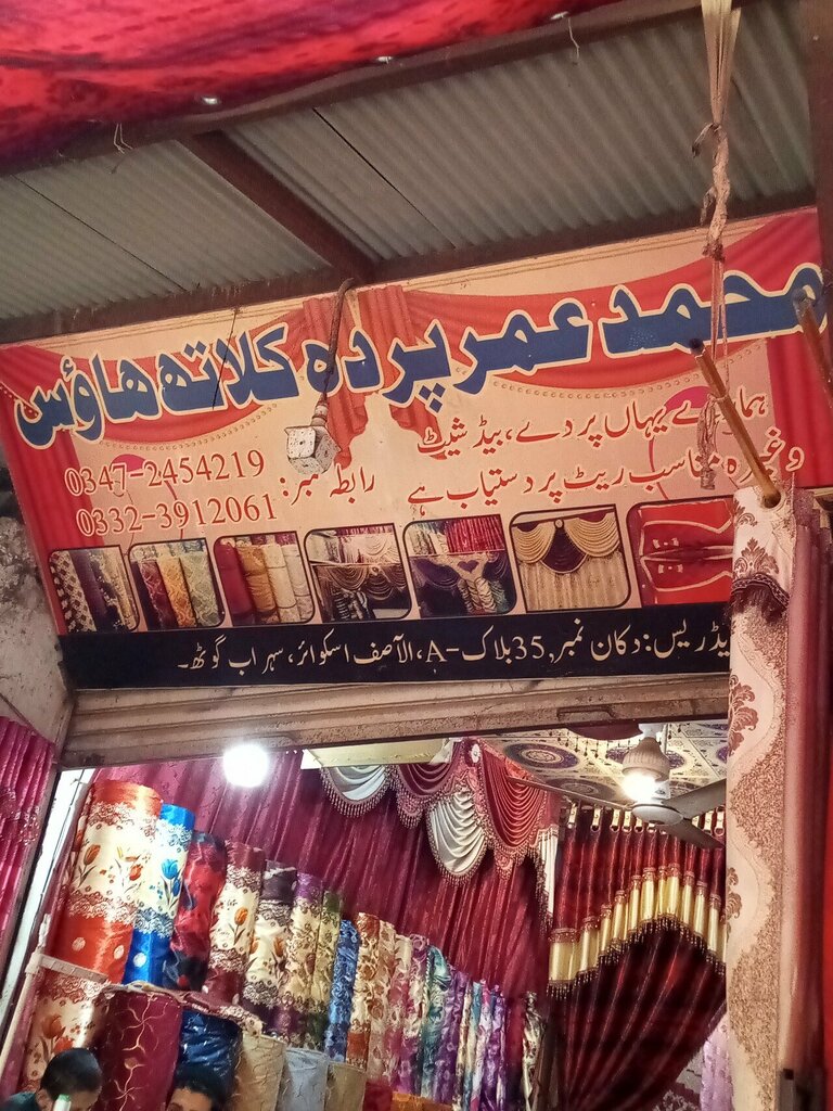 Mefruşat Muhammad umer parda house, Karaçi, foto