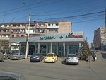 Alfa Pharm (Ohanov Street No:9/1, Yerevan), eczaneler  Erivan'dan