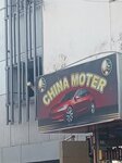 China motors (173rd Street No:174E), otomobil yedek parçaları  Karaçi'den