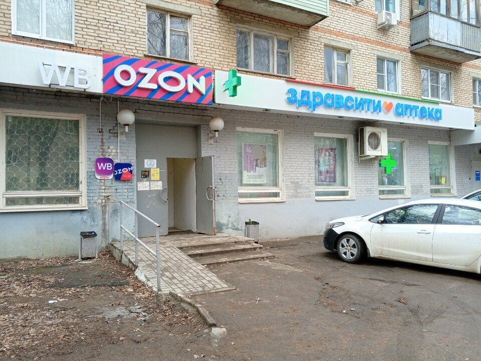 Teslimat noktası Wildberries, Kolomna, foto