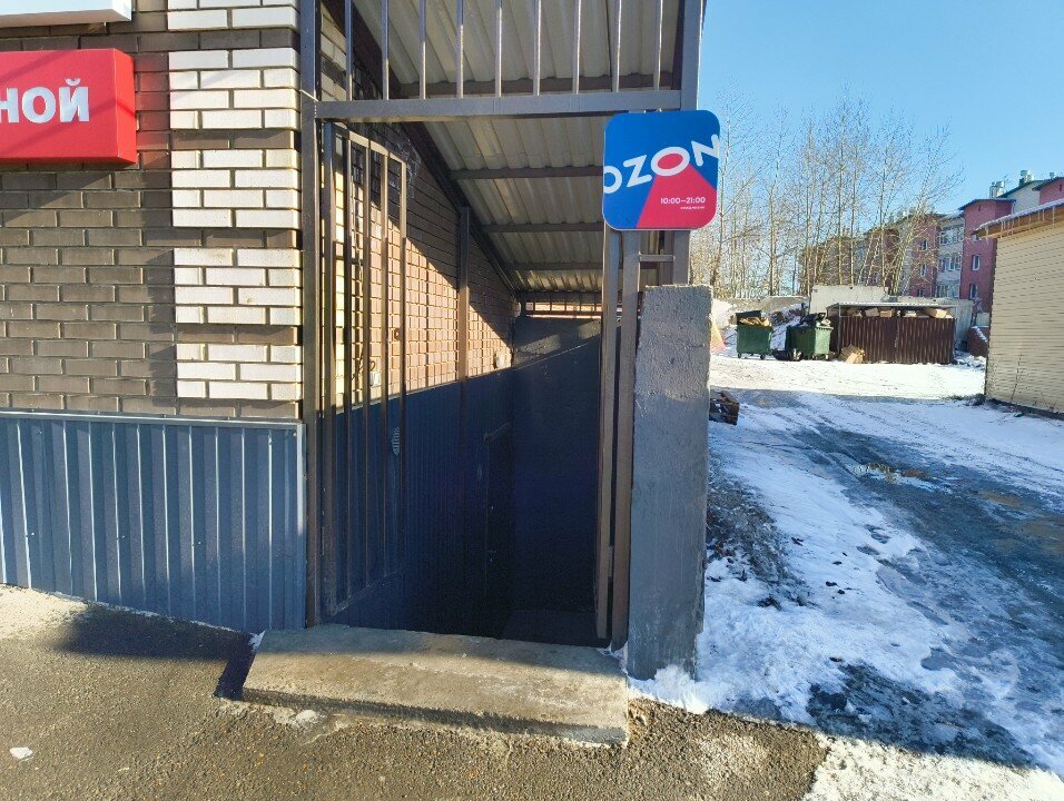 Teslimat noktası Ozon, Çita, foto