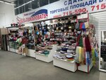 Головные уборы (Moskovskaya Street No:254), dış giyim mağazası  Kaluga'dan
