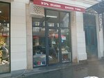 Shoes Time (Irakli Abashidze Street No:6), giyim mağazası  Batum'dan