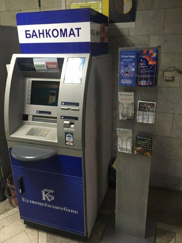 ATM'ler Кузнецкбизнесбанк, Novokuznetsk, foto