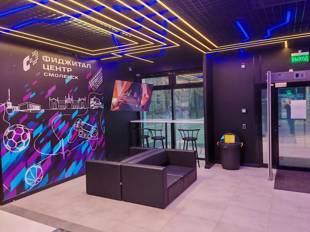 Spor ve eğlence merkezi Фиджитал центр, Smolensk, foto