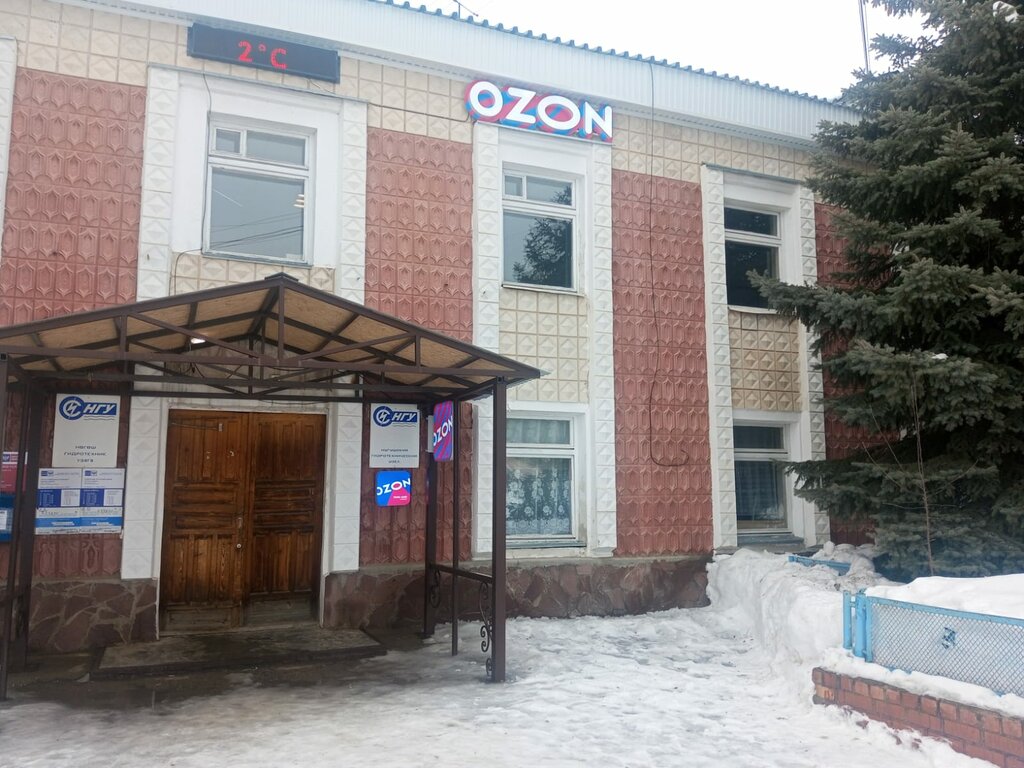 Teslimat noktası Ozon, Başkurdistan, foto